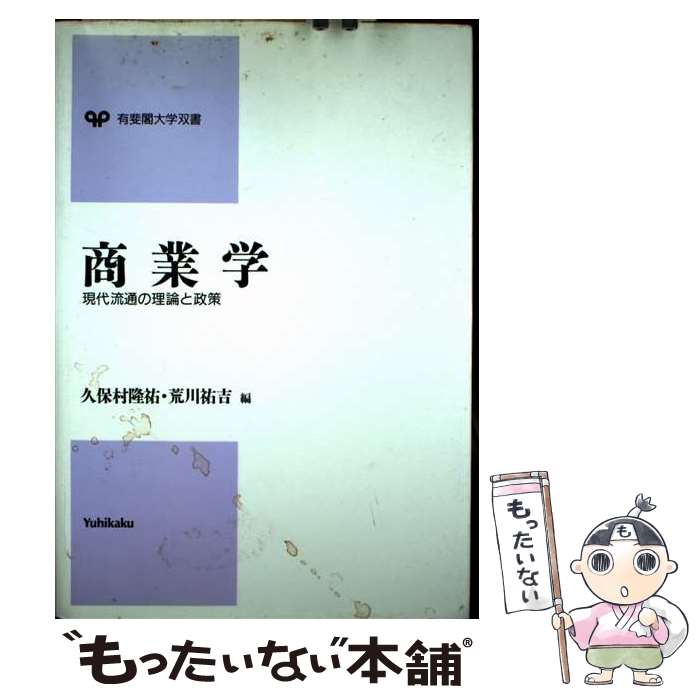 著者：久保村 隆祐, 荒川 祐吉出版社：有斐閣サイズ：ペーパーバックISBN-10：4641093067ISBN-13：9784641093065■通常24時間以内に出荷可能です。※繁忙期やセール等、ご注文数が多い日につきましては　発送まで...