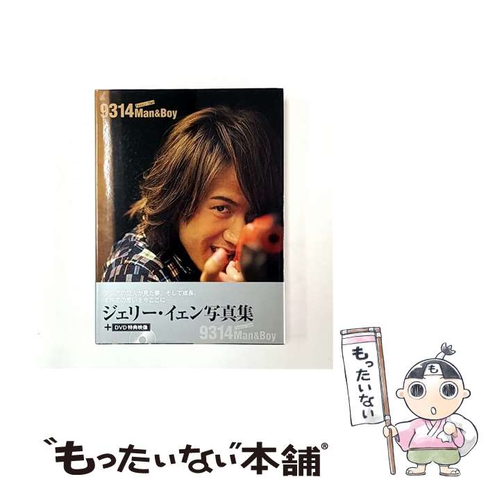 著者：主婦と生活社出版社：主婦と生活社サイズ：大型本ISBN-10：4391139197ISBN-13：9784391139198■こちらの商品もオススメです ● RIKU 1st 写真集 Life is Beautiful / RIKU(...