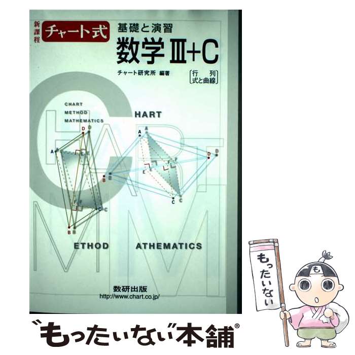 著者：数研出版出版社：数研出版サイズ：単行本ISBN-10：4410104837ISBN-13：9784410104831■通常24時間以内に出荷可能です。※繁忙期やセール等、ご注文数が多い日につきましては　発送まで48時間かかる場合があり...