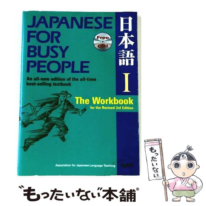 著者：国際日本語普及協会出版社：講談社サイズ：ペーパーバックISBN-10：4770030347ISBN-13：9784770030344■通常24時間以内に出荷可能です。※繁忙期やセール等、ご注文数が多い日につきましては　発送まで48時間...