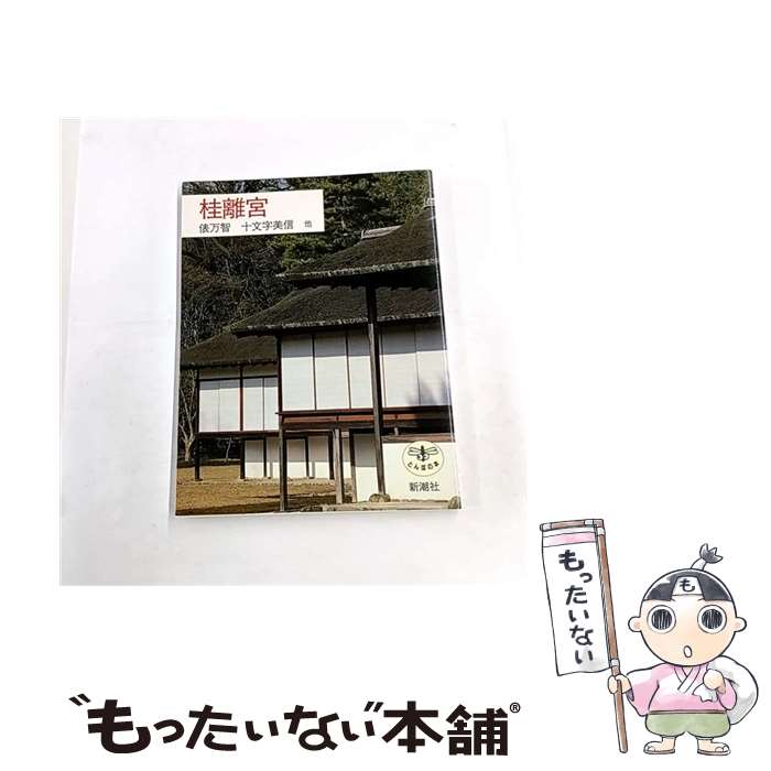 著者：俵 万智, 日本アートセンター出版社：新潮社サイズ：単行本ISBN-10：4106020432ISBN-13：9784106020438■通常24時間以内に出荷可能です。※繁忙期やセール等、ご注文数が多い日につきましては　発送まで48...