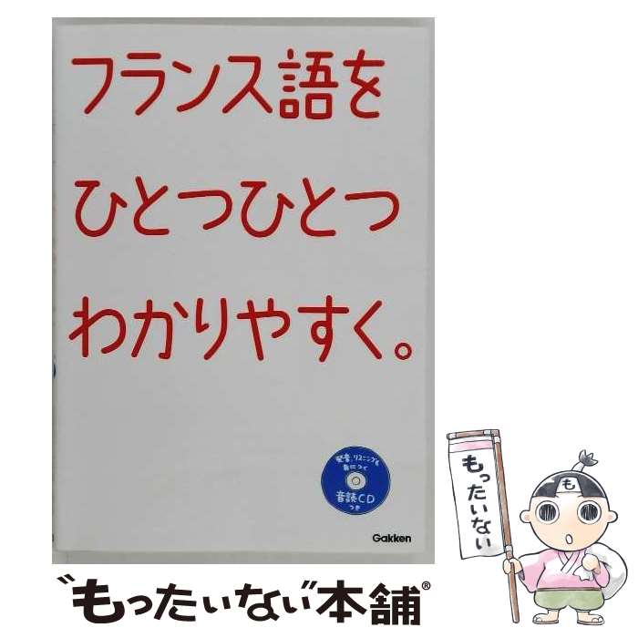 著者：学研教育出版出版社：学研プラスサイズ：単行本ISBN-10：4053038138ISBN-13：9784053038135■通常24時間以内に出荷可能です。※繁忙期やセール等、ご注文数が多い日につきましては　発送まで48時間かかる場合...