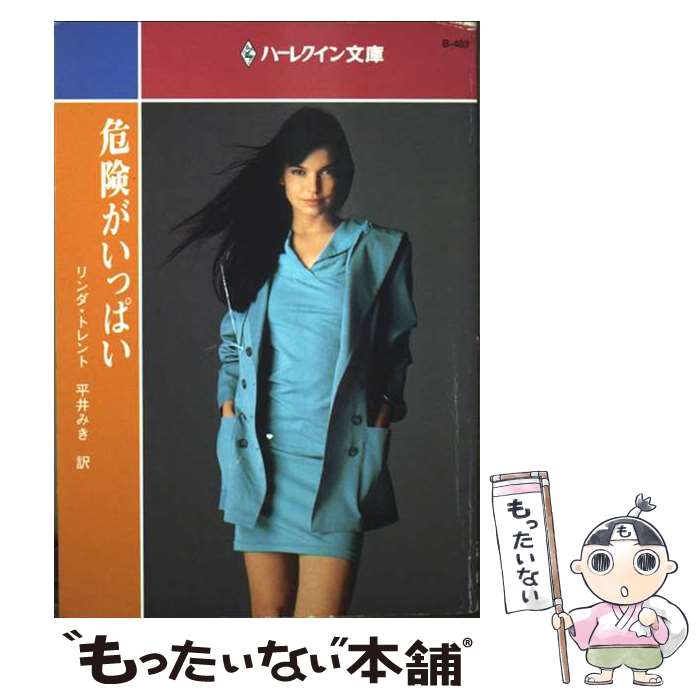 著者：リンダ トレント, Lynda Trent, 平井 みき出版社：ハーパーコリンズ・ジャパンサイズ：文庫ISBN-10：4596003564ISBN-13：9784596003560■通常24時間以内に出荷可能です。※繁忙期やセール等、...