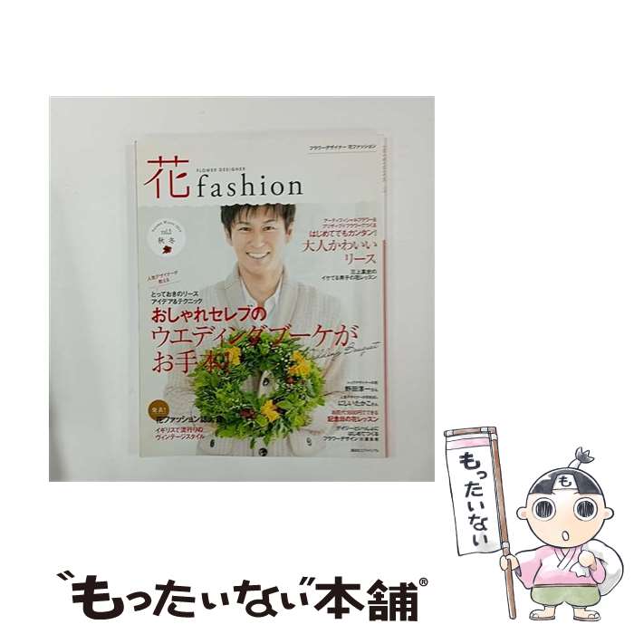 著者：日本フラワーデザイナー協会出版社：株式会社講談社エディトリアルサイズ：大型本ISBN-10：4907514522ISBN-13：9784907514525■こちらの商品もオススメです ● フラワーデザイナー 花ファッションvol.12...