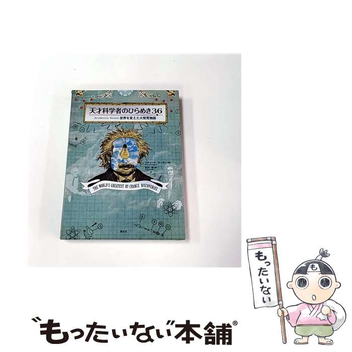 著者：リチャード ゴーガン, Richard Gaughan, 北川 玲出版社：創元社サイズ：単行本ISBN-10：4422400223ISBN-13：9784422400228■通常24時間以内に出荷可能です。※繁忙期やセール等、ご注文数...
