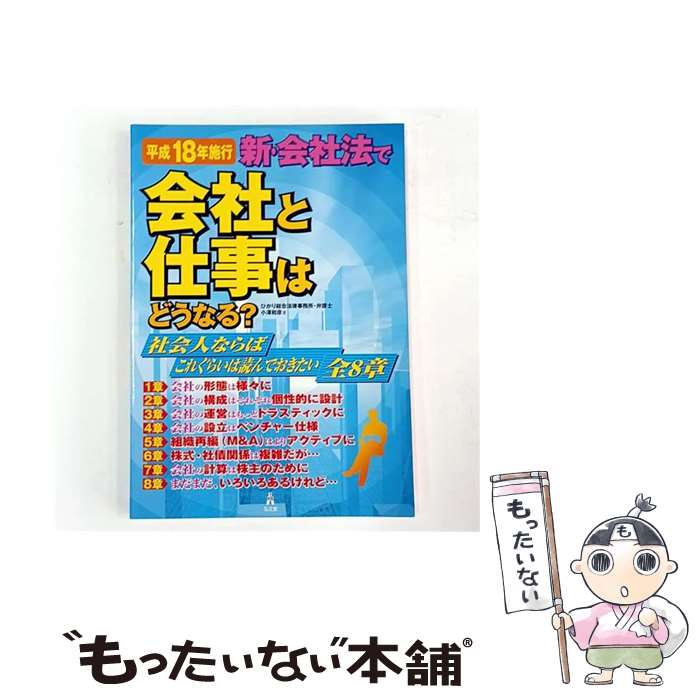 著者：小澤 和彦出版社：弘文堂サイズ：単行本ISBN-10：4335353502ISBN-13：9784335353505■通常24時間以内に出荷可能です。※繁忙期やセール等、ご注文数が多い日につきましては　発送まで48時間かかる場合があり...