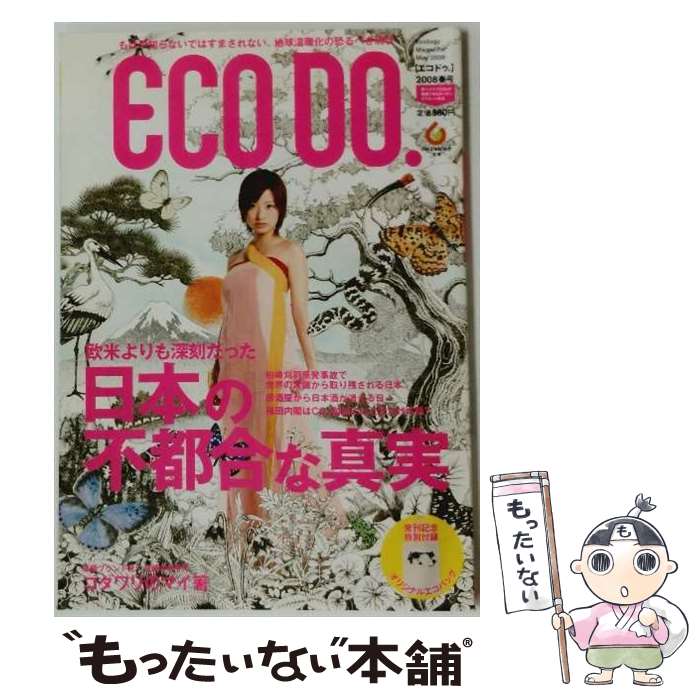 著者：MCプレス出版社：MCプレスサイズ：大型本ISBN-10：4862950302ISBN-13：9784862950307■通常24時間以内に出荷可能です。※繁忙期やセール等、ご注文数が多い日につきましては　発送まで48時間かかる場合が...