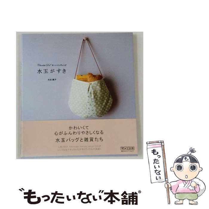 著者：大出 純子出版社：毎日コミュニケーションズサイズ：単行本（ソフトカバー）ISBN-10：4839927324ISBN-13：9784839927325■通常24時間以内に出荷可能です。※繁忙期やセール等、ご注文数が多い日につきましては...