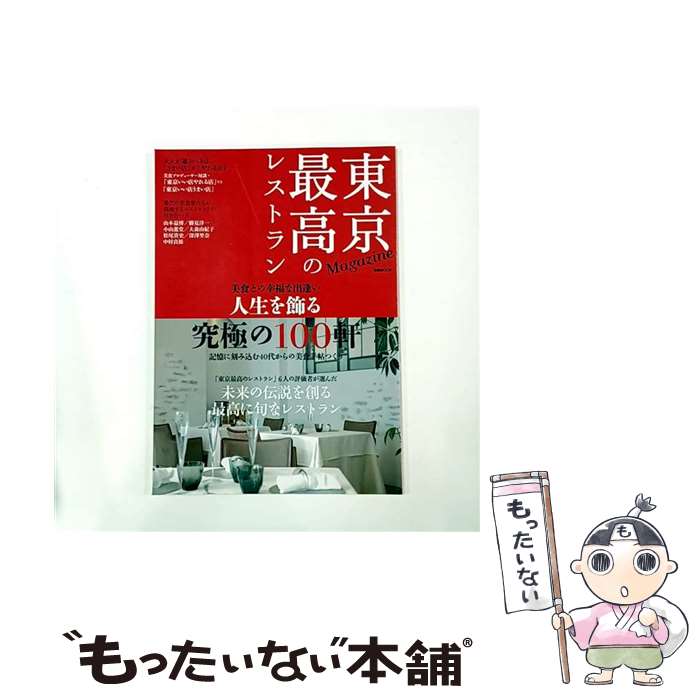 著者：ぴあ出版社：ぴあサイズ：ムックISBN-10：4835621999ISBN-13：9784835621999■通常24時間以内に出荷可能です。※繁忙期やセール等、ご注文数が多い日につきましては　発送まで48時間かかる場合があります。あ...