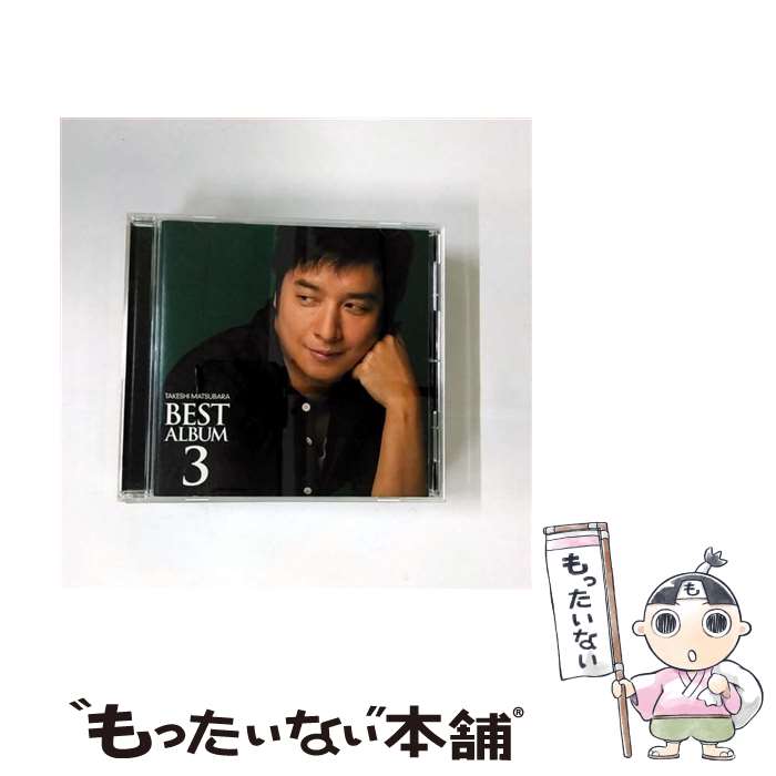 EANコード：4988004128592■こちらの商品もオススメです ● 松原健之ベストアルバム2 松原健之 / 松原健之 / テイチクエンタテインメント [CD] ■通常24時間以内に出荷可能です。※繁忙期やセール等、ご注文数が多い日につ...