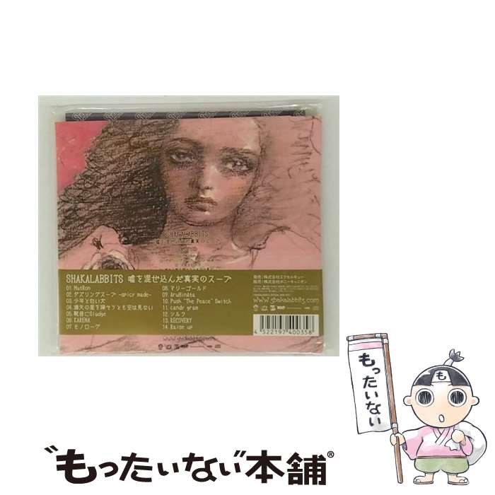 EANコード：4522197400358■こちらの商品もオススメです ● CD We're In The Mood/ICE / ICE / EMIミュージック・ジャパン [CD] ● CD THE GREAT SKELETON'S MUSI...