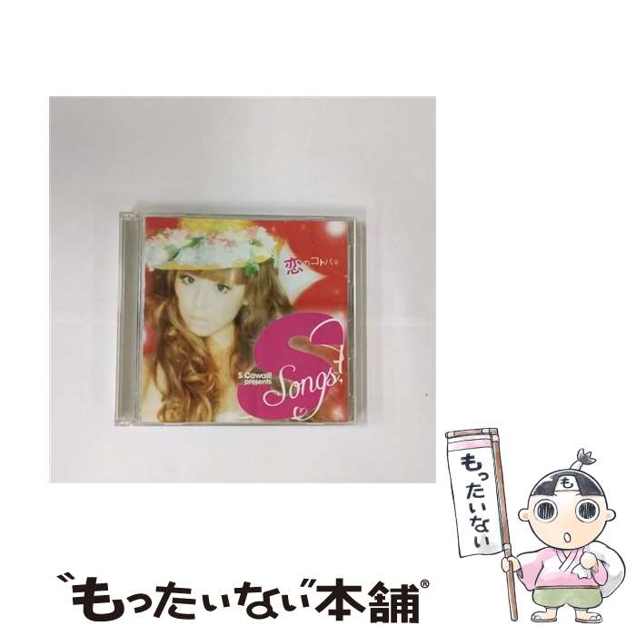 EANコード：4580284857041■こちらの商品もオススメです ● CD モバ・うた / オムニバス, 九州男, 童子-T, ガガガDX, 鼠先輩, JULEPS, GReeeeN, 青山テルマ feat.SoulJa, キマグレン,...