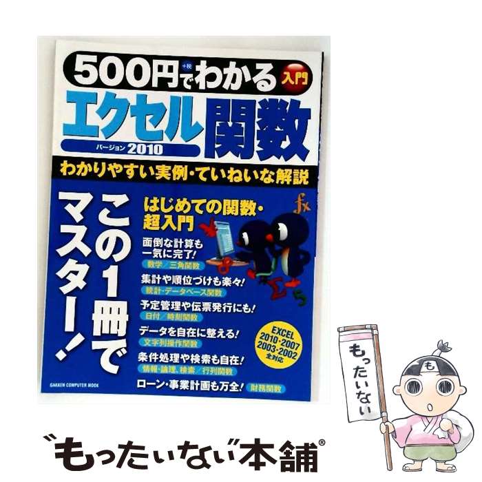 著者：学研プラス出版社：学研プラスサイズ：ムックISBN-10：4056065381ISBN-13：9784056065381■通常24時間以内に出荷可能です。※繁忙期やセール等、ご注文数が多い日につきましては　発送まで48時間かかる場合が...