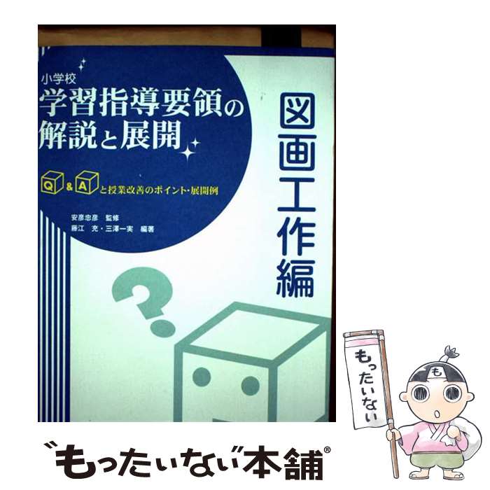 著者：藤江充, 三澤一実, 安彦忠彦出版社：教育出版サイズ：単行本ISBN-10：4316802151ISBN-13：9784316802152■こちらの商品もオススメです ● 美術 2・3 令和3年度 中学校美術科 文部科学省検定済教科書...