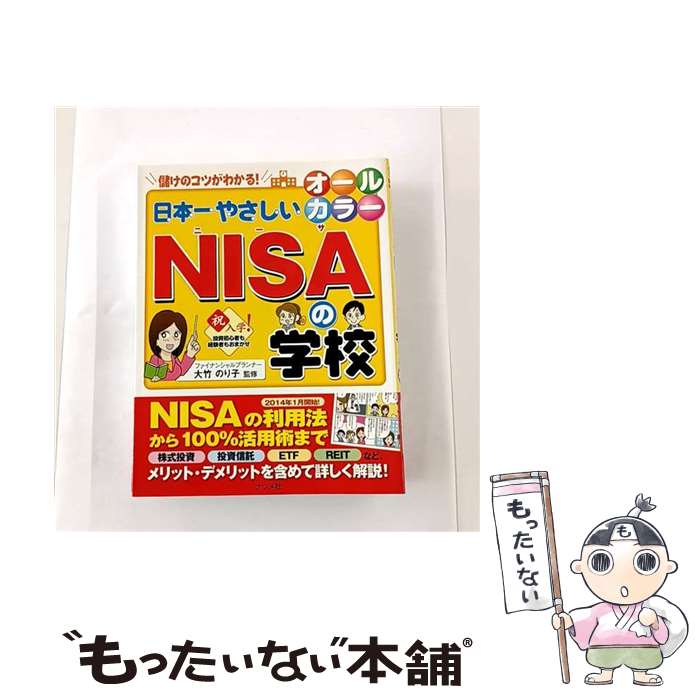著者：大竹のり子出版社：ナツメ社サイズ：単行本ISBN-10：4816355324ISBN-13：9784816355325■こちらの商品もオススメです ● パーフェクトFP技能士入門（3級用　’12～’13年版） / きんざいファイナンシ...
