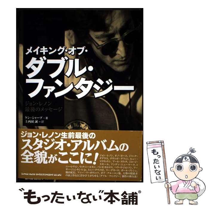 著者：ケン・シャープ, 上西園誠出版社：シンコーミュージック・エンタテイメントサイズ：単行本ISBN-10：4401634632ISBN-13：9784401634637■通常24時間以内に出荷可能です。※繁忙期やセール等、ご注文数が多い日...
