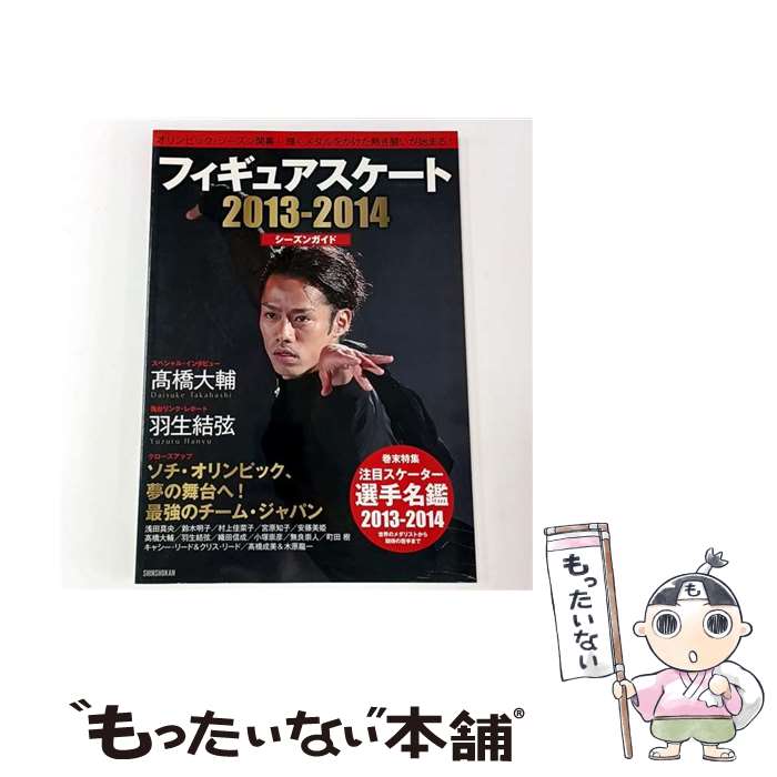 著者：ワールド・フィギュアスケート出版社：新書館サイズ：大型本ISBN-10：4403310818ISBN-13：9784403310812■こちらの商品もオススメです ● ワールド・フィギュアスケート　No．63 / ワールド・フィギュア...