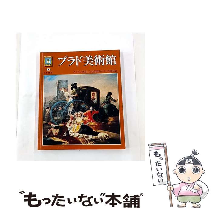 著者：クサビエル・コスタ・クラベル出版社：デオロ社サイズ：大型本ISBN-10：8437808731ISBN-13：9788437808734■こちらの商品もオススメです ● いわさきちひろの絵と心 / いわさき ちひろ, 松本 猛 / 講...