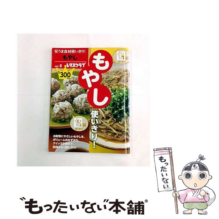 著者：KADOKAWA/角川マガジンズ出版社：KADOKAWA/角川マガジンズサイズ：ムックISBN-10：4047313890ISBN-13：9784047313897■こちらの商品もオススメです ● 安うま食材使いきり！　vol.12　...