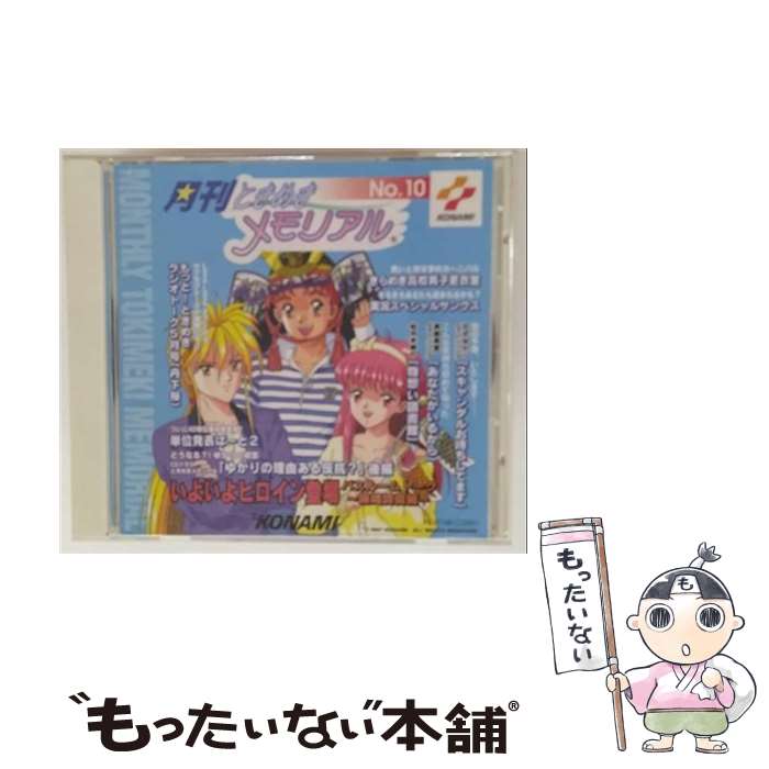 EANコード：4988003199166■こちらの商品もオススメです ● 月刊 ときめきメモリアル No 1 / ゲーム / ラジオ・サントラ, 丹下桜, 鉄炮塚葉子, 菊池志穂, 栗原みきこ, 菅原祥子, 小野坂昌也, 上田祐司 / キン...