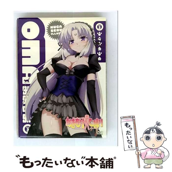 EANコード：4997766617428■こちらの商品もオススメです ● おまもりひまり　限定版　第2巻/DVD/KABA-7002 / 角川エンタテインメント [CD] ■通常24時間以内に出荷可能です。※繁忙期やセール等、ご注文数が多い...