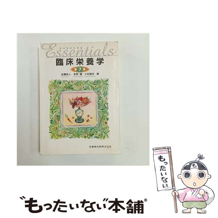著者：佐藤 和人出版社：医歯薬出版サイズ：単行本ISBN-10：4263706706ISBN-13：9784263706701■こちらの商品もオススメです ● シンプル生理学改訂第6版 / 貴邑 冨久子, 根来 英雄 / 南江堂 [単行本]...