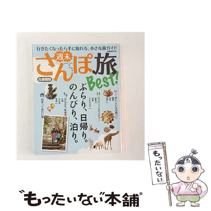 著者：ぴあ出版社：ぴあサイズ：ムックISBN-10：4835625293ISBN-13：9784835625294■通常24時間以内に出荷可能です。※繁忙期やセール等、ご注文数が多い日につきましては　発送まで48時間かかる場合があります。あ...