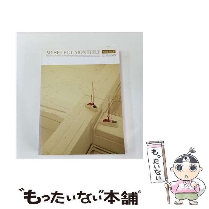 著者：リブラ出版出版社：美術出版社サイズ：単行本ISBN-10：4568505763ISBN-13：9784568505764■こちらの商品もオススメです ● 月刊アドセレクト（065） / リブラ出版 / 美術出版社 [単行本（ソフトカバ...