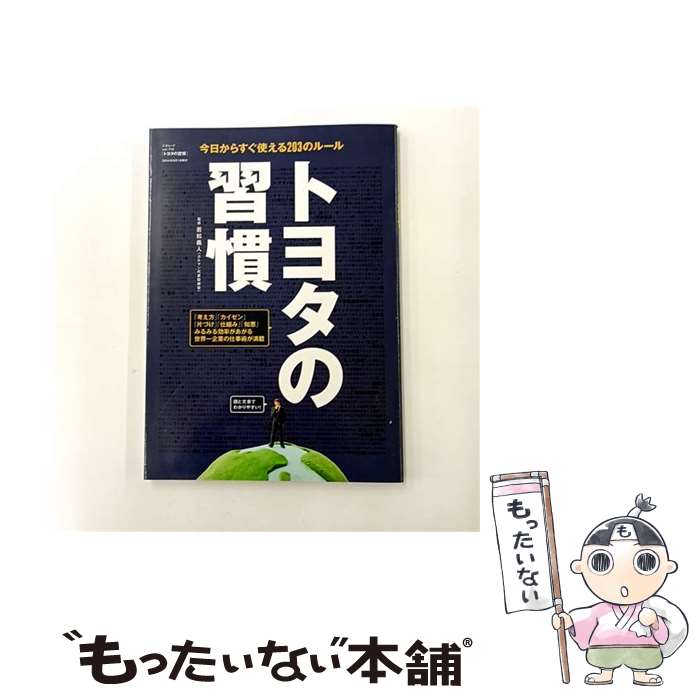 著者：若松義人出版社：三才ブックスサイズ：ムックISBN-10：4861996996ISBN-13：9784861996993■通常24時間以内に出荷可能です。※繁忙期やセール等、ご注文数が多い日につきましては　発送まで48時間かかる場合が...