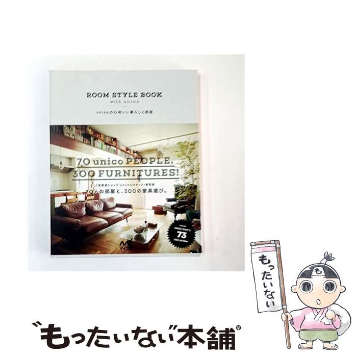 著者：unico出版社：マイナビサイズ：単行本（ソフトカバー）ISBN-10：483995593XISBN-13：9784839955939■こちらの商品もオススメです ● ホワイ・ドゥ・ゼイ・ロック・ソー・ハード？ / リール・ビッグ・フ...