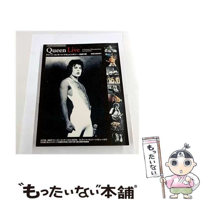 著者：Greg Brooks, 川原 真理子出版社：シンコーミュージック・エンタテイメントサイズ：ムックISBN-10：4401615689ISBN-13：9784401615681■通常24時間以内に出荷可能です。※繁忙期やセール等、ご注...
