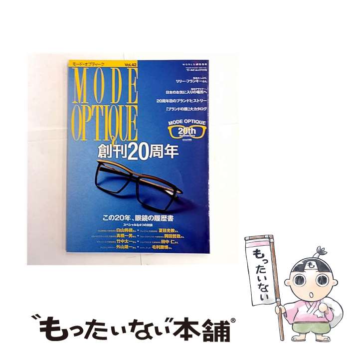 著者：ワールドフォトプレス出版社：ワールドフォトプレスサイズ：ムックISBN-10：4846531155ISBN-13：9784846531157■こちらの商品もオススメです ● モード・オプティーク（vol．44） / ワールドフォトプレ...