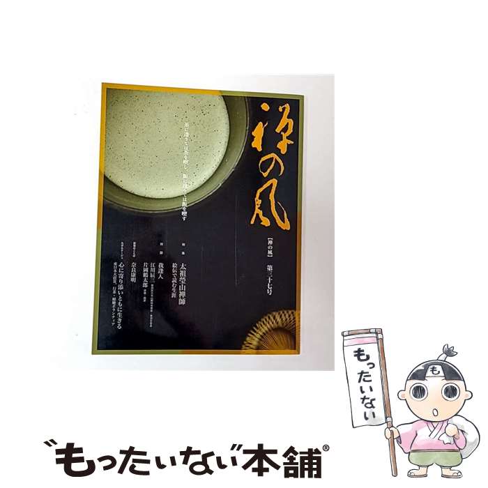 著者：曹洞宗宗務庁出版社：水曜社サイズ：大型本ISBN-10：4880652725ISBN-13：9784880652726■通常24時間以内に出荷可能です。※繁忙期やセール等、ご注文数が多い日につきましては　発送まで48時間かかる場合があ...