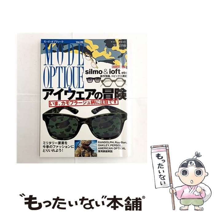 著者：ワールドフォトプレス出版社：ワールドフォトプレスサイズ：ムックISBN-10：4846530639ISBN-13：9784846530631■こちらの商品もオススメです ● モード・オプティーク（vol．35） / ワールドフォトプレ...
