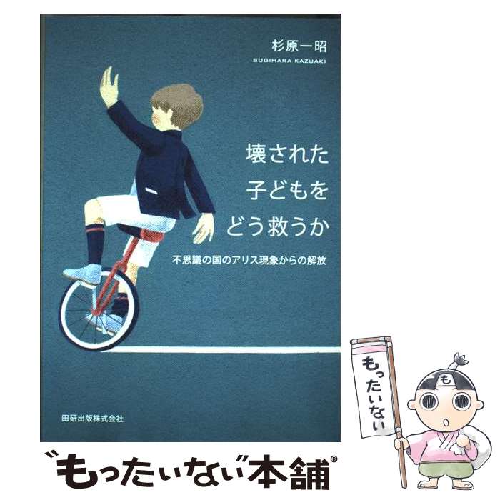 著者：杉原 一昭出版社：田研出版サイズ：単行本ISBN-10：4860890256ISBN-13：9784860890254■通常24時間以内に出荷可能です。※繁忙期やセール等、ご注文数が多い日につきましては　発送まで48時間かかる場合があ...