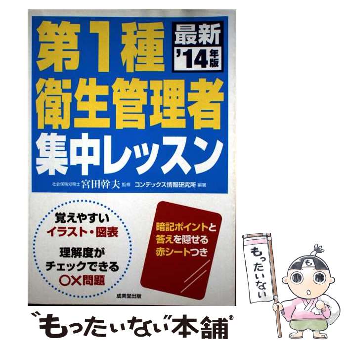 著者：コンデックス情報研究所出版社：成美堂出版サイズ：単行本ISBN-10：4415217273ISBN-13：9784415217277■通常24時間以内に出荷可能です。※繁忙期やセール等、ご注文数が多い日につきましては　発送まで48時間...
