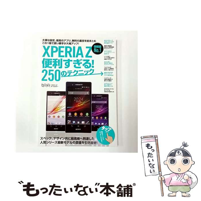 著者：インターナショナル・ラグジュアリー・メディア出版社：インターナショナル・ラグジュアリー・メディアサイズ：単行本ISBN-10：4865090177ISBN-13：9784865090178■通常24時間以内に出荷可能です。※繁忙期やセ...