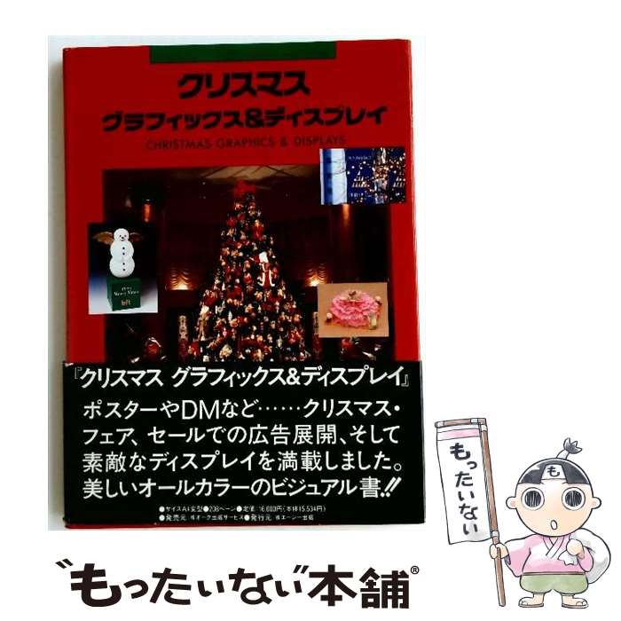 著者：エージー出版出版社：エージー出版サイズ：大型本ISBN-10：4900781053ISBN-13：9784900781054■通常24時間以内に出荷可能です。※繁忙期やセール等、ご注文数が多い日につきましては　発送まで48時間かかる場...