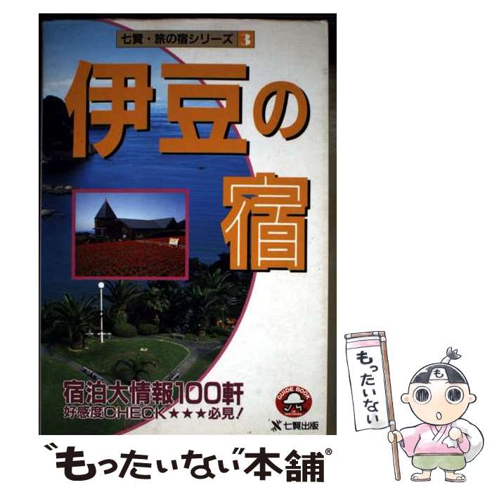 著者：七賢出版編集部ラポール出版社：東京アカデミー七賢出版サイズ：単行本ISBN-10：4883042626ISBN-13：9784883042623■通常24時間以内に出荷可能です。※繁忙期やセール等、ご注文数が多い日につきましては　発送...