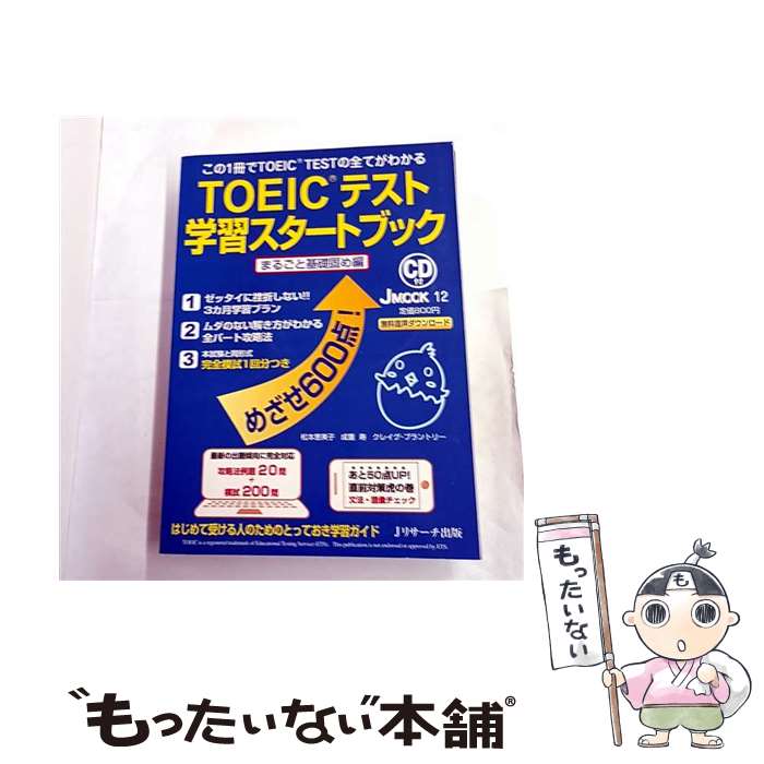 著者：松本 恵美子出版社：ジェイ・リサーチ出版サイズ：ムックISBN-10：4863921306ISBN-13：9784863921306■通常24時間以内に出荷可能です。※繁忙期やセール等、ご注文数が多い日につきましては　発送まで48時間...