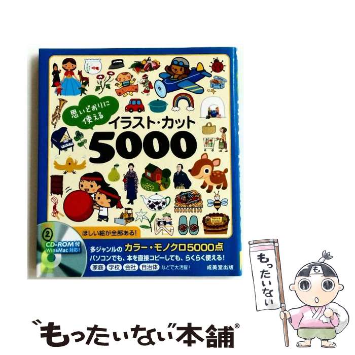 著者：S.B.D.イラストカット研究所出版社：成美堂出版サイズ：大型本ISBN-10：4415312047ISBN-13：9784415312040■こちらの商品もオススメです ● 花花素材集 / 井上 のきあ / エムディエヌコーポレーシ...