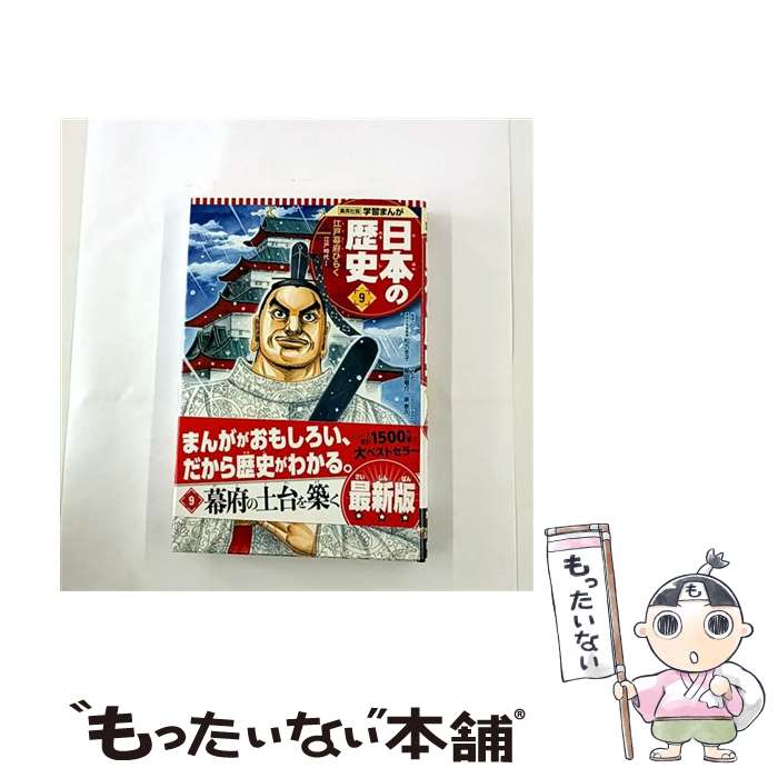 著者：柴田 竜介, 門脇 正法, 原 泰久, 松方 冬子出版社：集英社サイズ：単行本ISBN-10：4082391096ISBN-13：9784082391096■こちらの商品もオススメです ● 功名が辻 3 / 司馬 遼太郎 / 文藝春秋...