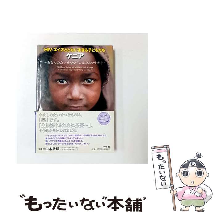 著者：山本 敏晴出版社：小学館サイズ：単行本ISBN-10：409726401XISBN-13：9784097264019■こちらの商品もオススメです ● 面倒くさがりやのあなたがうまくいく55の法則 / 本田直之 単行本 / 本田 直之 ...