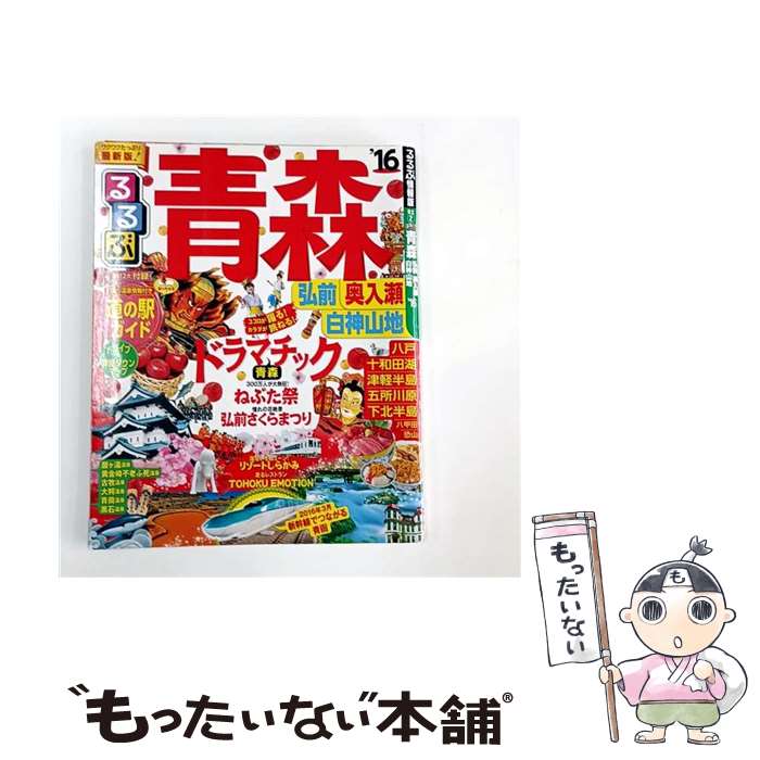 著者：ジェイティビィパブリッシング出版社：ジェイティビィパブリッシングサイズ：ムックISBN-10：4533107397ISBN-13：9784533107399■こちらの商品もオススメです ● るるぶ秋田（’10～’11） / ジェイティ...