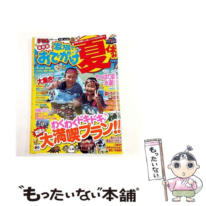 著者：昭文社 旅行ガイドブック 編集部出版社：昭文社サイズ：ムックISBN-10：4398277528ISBN-13：9784398277527■通常24時間以内に出荷可能です。※繁忙期やセール等、ご注文数が多い日につきましては　発送まで4...