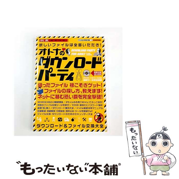 著者：インフォレスト出版社：インフォレストサイズ：ムックISBN-10：4901981137ISBN-13：9784901981132■通常24時間以内に出荷可能です。※繁忙期やセール等、ご注文数が多い日につきましては　発送まで48時間かか...
