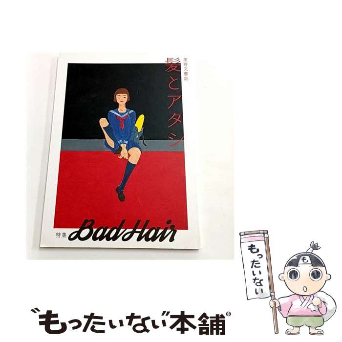 著者：ミネシンゴ, 一桝香欧出版社：アタシ社サイズ：雑誌ISBN-10：4990843622ISBN-13：9784990843625■こちらの商品もオススメです ● ＋designing（volume　05） / (株)マイナビ出版 / ...