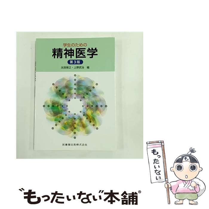 著者：太田 保之, 上野 武治出版社：医歯薬出版サイズ：ムックISBN-10：4263235916ISBN-13：9784263235911■こちらの商品もオススメです ● 臨床心理学全書（第12巻） / 倉光　修 / 誠信書房 [単行本（...