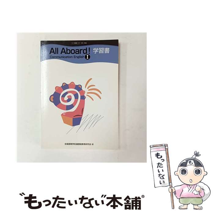著者：出版社：サイズ：その他ISBN-10：4140503432ISBN-13：9784140503430■通常24時間以内に出荷可能です。※繁忙期やセール等、ご注文数が多い日につきましては　発送まで48時間かかる場合があります。あらかじめ...