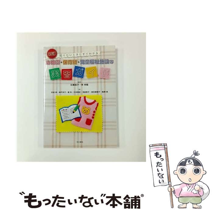 著者：石橋 裕子, 林 幸範, 安部 孝出版社：同文書院サイズ：単行本ISBN-10：4810314251ISBN-13：9784810314250■こちらの商品もオススメです ● BREAKTHROUGH PLUS 2:SB / Mile...